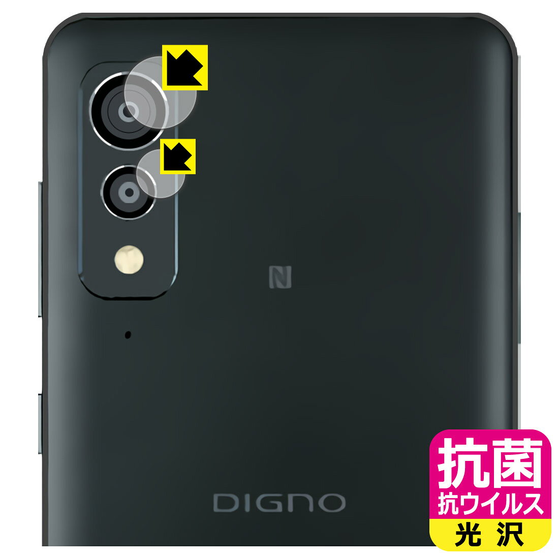 対応機種●対応機種 : 京セラ DIGNO WX (KC-S303) カメラレンズ部専用の商品です。　　※レンズ前のガラス面に貼り付けるため、画像に影響が出る可能性がございます。●製品内容 : カメラレンズ部用フィルム1セット・クリーニング...