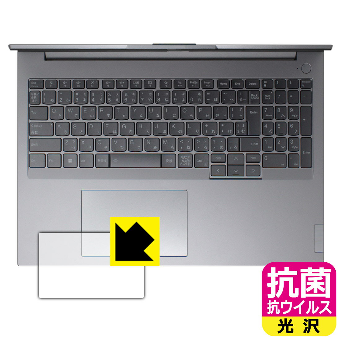 対応機種●対応機種 : Lenovo ThinkBook 16 Gen 6専用の商品です。●製品内容 : タッチパッド用フィルム1枚・クリーニングワイプ1個●高い除菌性能が長期間持続！『抗菌 抗ウイルス(光沢)のタッチパッド保護フィルム』●...