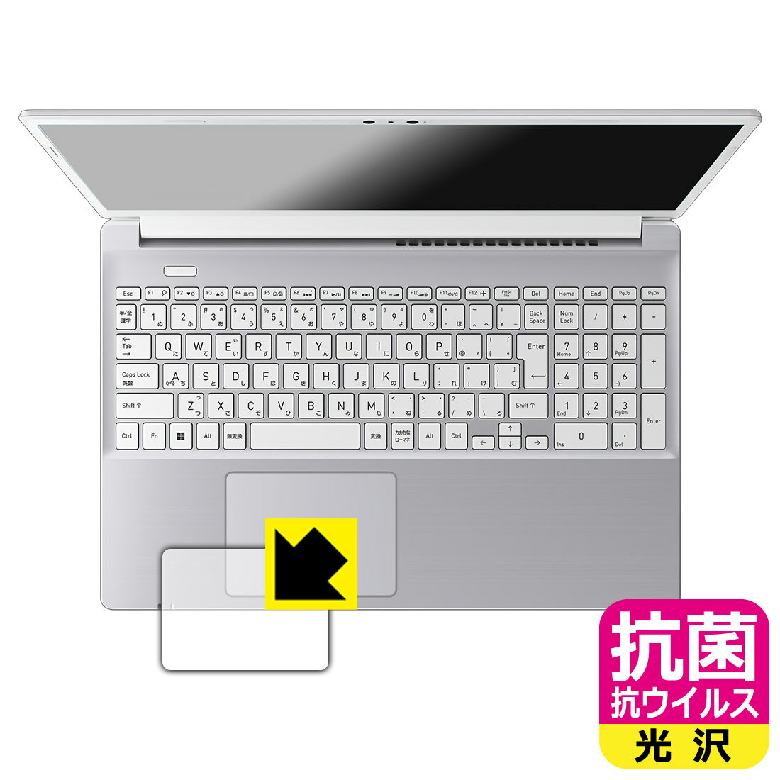 対応機種●対応機種 : ダイナブック dynabook CZ/MW, PZ/MW専用の商品です。●製品内容 : クリックパッド用フィルム1枚・クリーニングワイプ1個●高い除菌性能が長期間持続！『抗菌 抗ウイルス(光沢)のタッチパッド保護フィ...