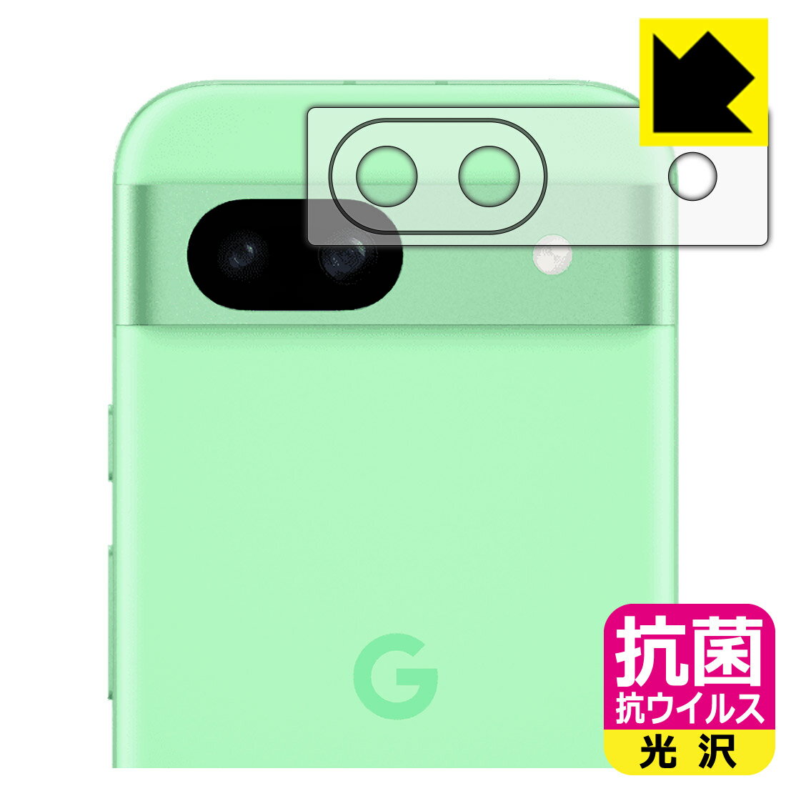 対応機種●対応機種 : Google Pixel 8a (グーグル ピクセル エイトエー) レンズ周辺部専用の商品です。●製品内容 : レンズ周辺部用フィルム1セット・クリーニングワイプ1個●※この機器は両サイドが曲面となっているため、保護...