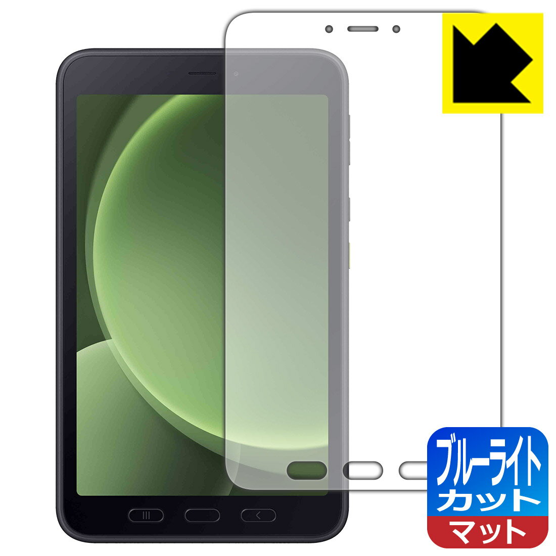 対応機種●対応機種 : Samsung Galaxy Tab Active5専用の商品です。●製品内容 : 画面用フィルム1枚・クリーニングワイプ1個●目に有害といわれるブルーライトを34%カット！目に優しく疲れにくい！『ブルーライトカット...