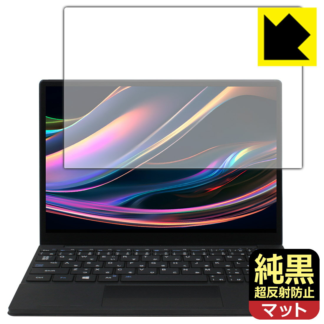 対応機種●対応機種 : One Netbook OneMix5専用の商品です。●製品内容 : 画面用フィルム1枚・クリーニングワイプ1個●純黒クリア「Premium Matte Shield【超反射防止】」は反射率0.5%と高い反射防止性能...