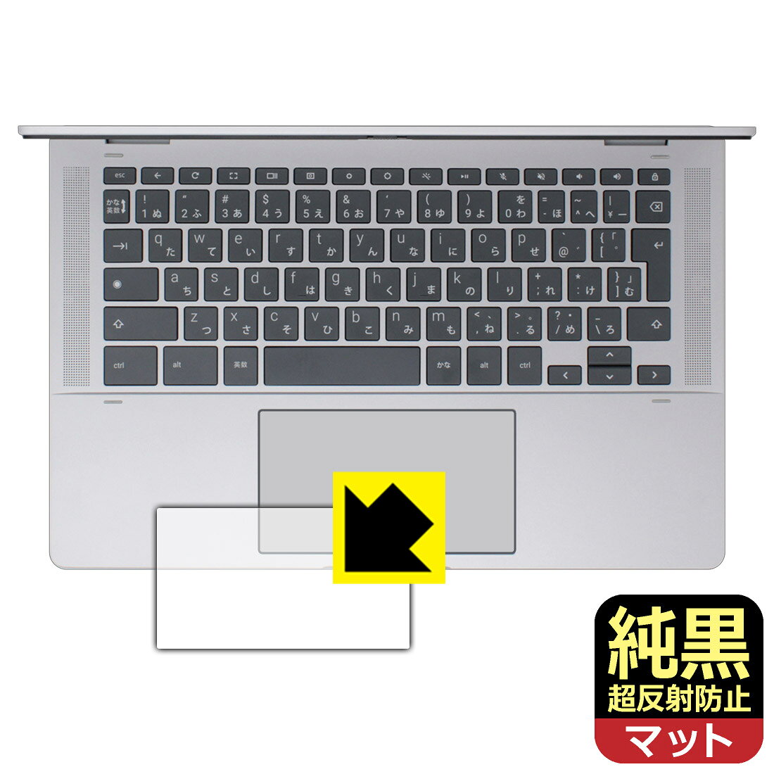 対応機種●対応機種 : HP Chromebook x360 14b-cd0000シリーズ専用の商品です。●製品内容 : イメージパッド用フィルム1枚・クリーニングワイプ1個●純黒クリア「Premium Matte Shield【超反射防止...