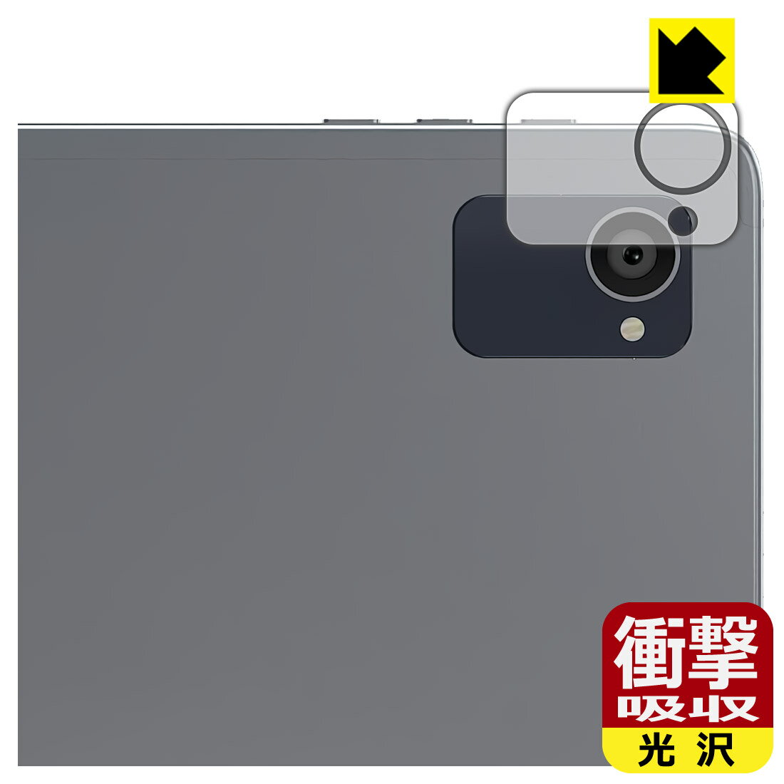 対応機種●対応機種 : Plimpton PlimPad P8 Pro カメラレンズ部専用の商品です。　　※レンズ前のガラス面に貼り付けるため、画像に影響が出る可能性がございます。●製品内容 : カメラレンズ部用フィルム1セット・クリーニン...