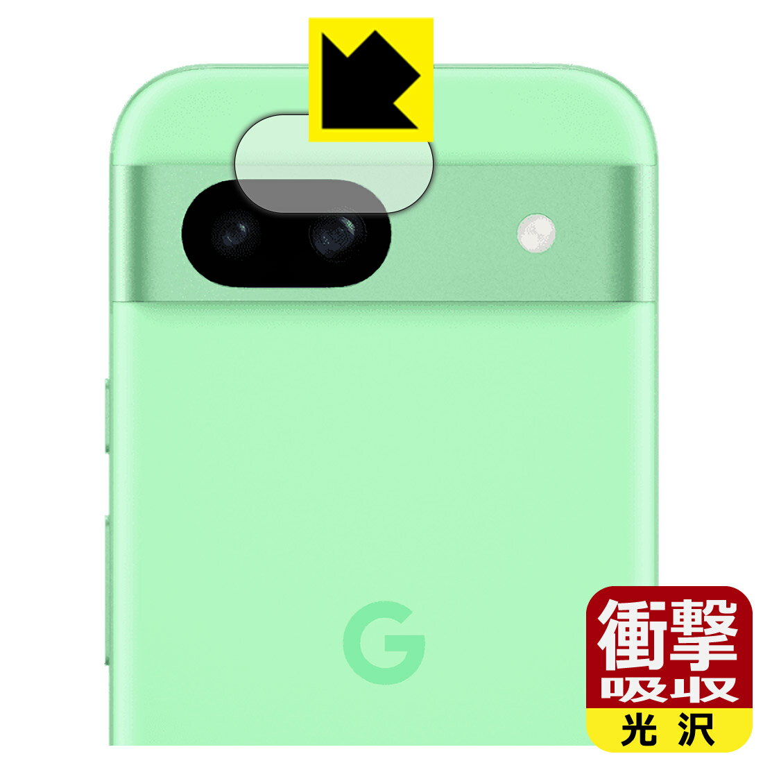 対応機種●対応機種 : Google Pixel 8a (グーグル ピクセル エイトエー) カメラレンズ部専用の商品です。　　※レンズ前のガラス面に貼り付けるため、画像に影響が出る可能性がございます。●製品内容 : カメラレンズ部用フィルム...