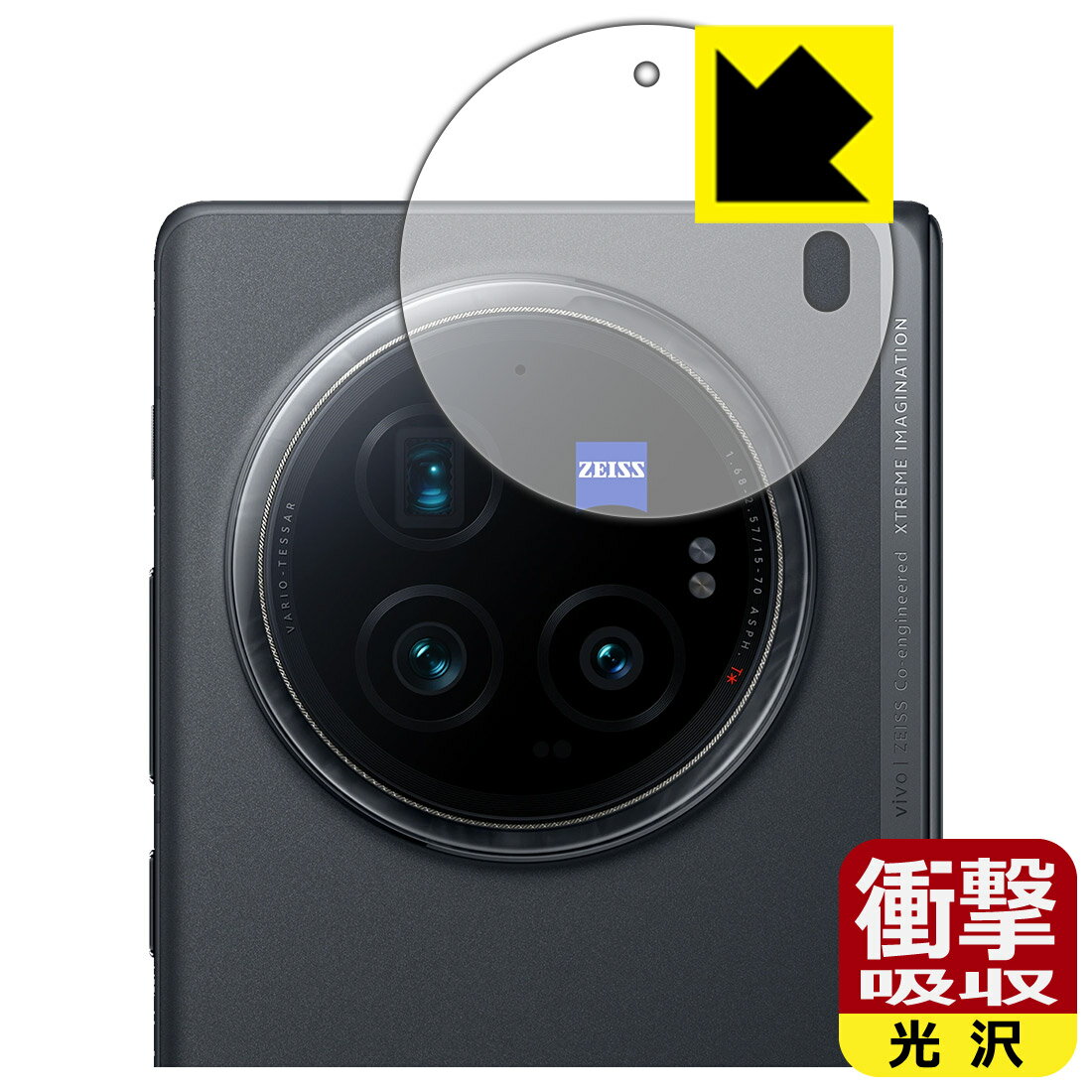 対応機種●対応機種 : vivo X Fold3 Pro カメラレンズ部専用の商品です。　　※レンズ前のガラス面に貼り付けるため、画像に影響が出る可能性がございます。●製品内容 : カメラレンズ部用フィルム1枚・クリーニングワイプ1個●※こ...