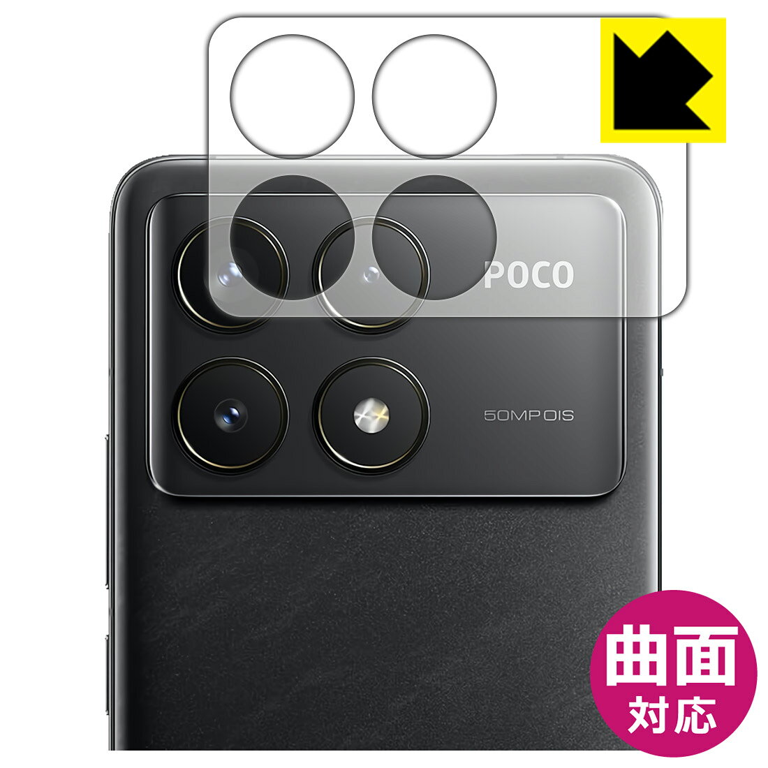 対応機種●対応機種 : Xiaomi POCO F6 Pro レンズ周辺部専用の商品です。●製品内容 : レンズ周辺部用フィルム1枚・クリーニングワイプ1個●素材はTPU(熱可塑性ポリウレタン)を採用。一般的な保護フィルムでは貼りつかなかっ...