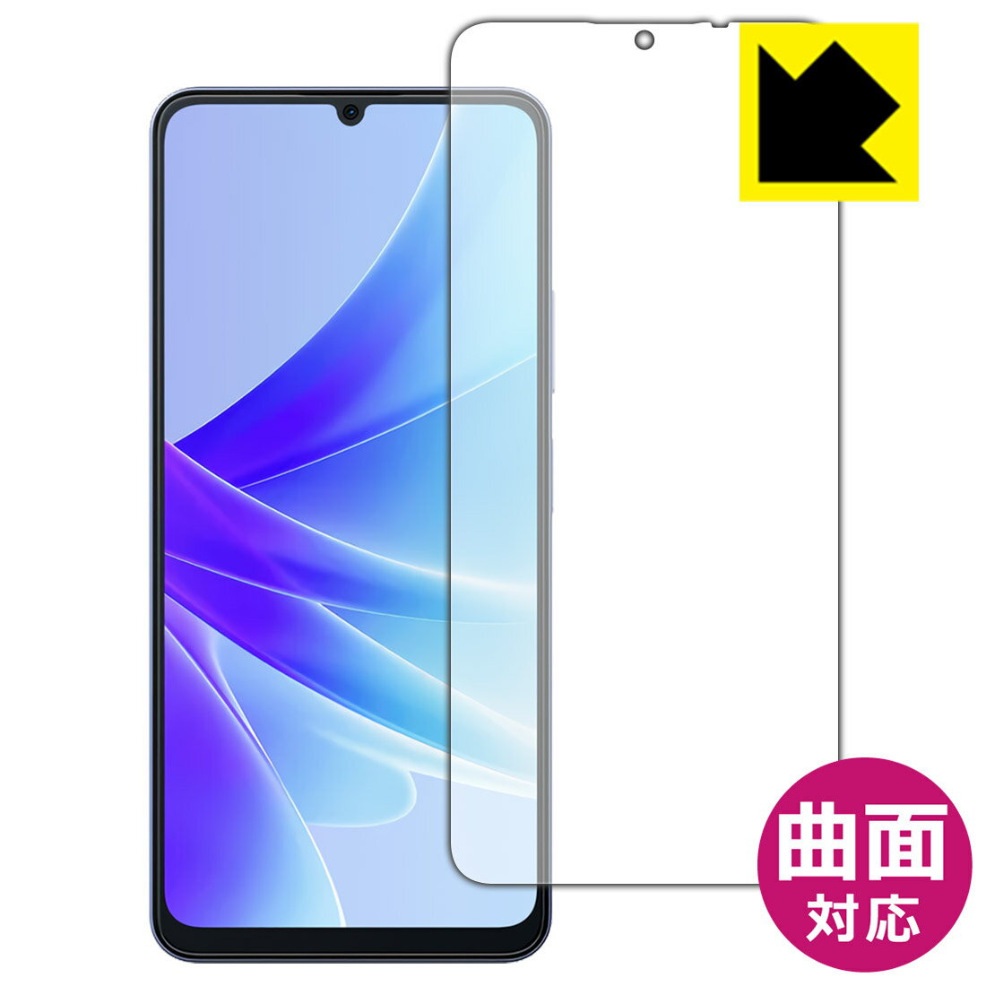 対応機種●対応機種 : Blackview OSCAL MODERN 8専用の商品です。●製品内容 : 画面用フィルム1枚・クリーニングワイプ1個●素材はTPU(熱可塑性ポリウレタン)を採用。一般的な保護フィルムでは貼りつかなかった曲面に対...