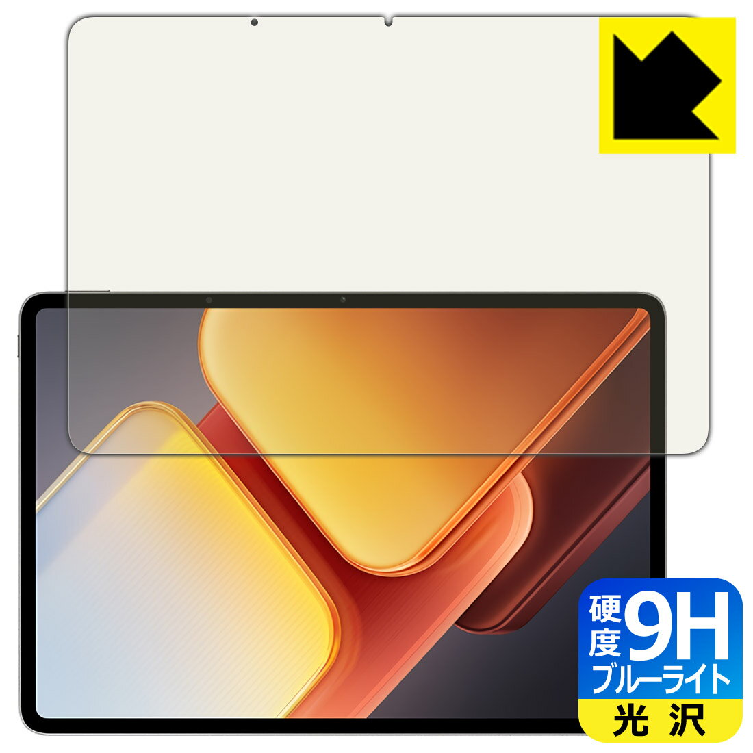 対応機種●対応機種 : vivo iQOO Pad2 Pro専用の商品です。●製品内容 : 画面用フィルム1枚・クリーニングワイプ1個●表面硬度9HのPETフィルムでブルーライトも大幅にカットする『9H高硬度ブルーライトカット(光沢)の保護...