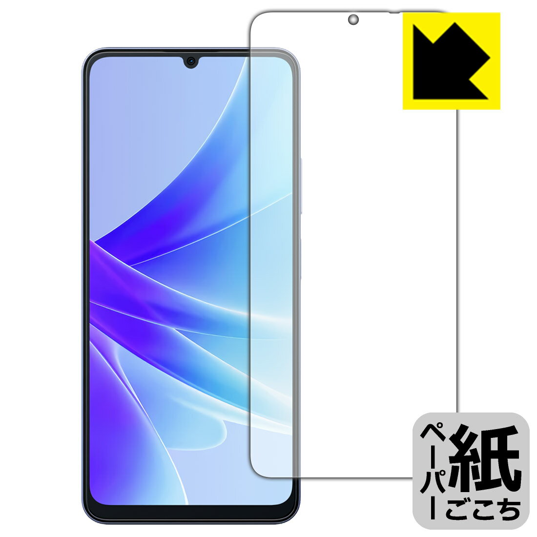 対応機種●対応機種 : Blackview OSCAL MODERN 8専用の商品です。●製品内容 : 画面用フィルム1枚・クリーニングワイプ1個●※この機器は周辺部が曲面となっているため、保護フィルムを端まで貼ることができません。(表示部...