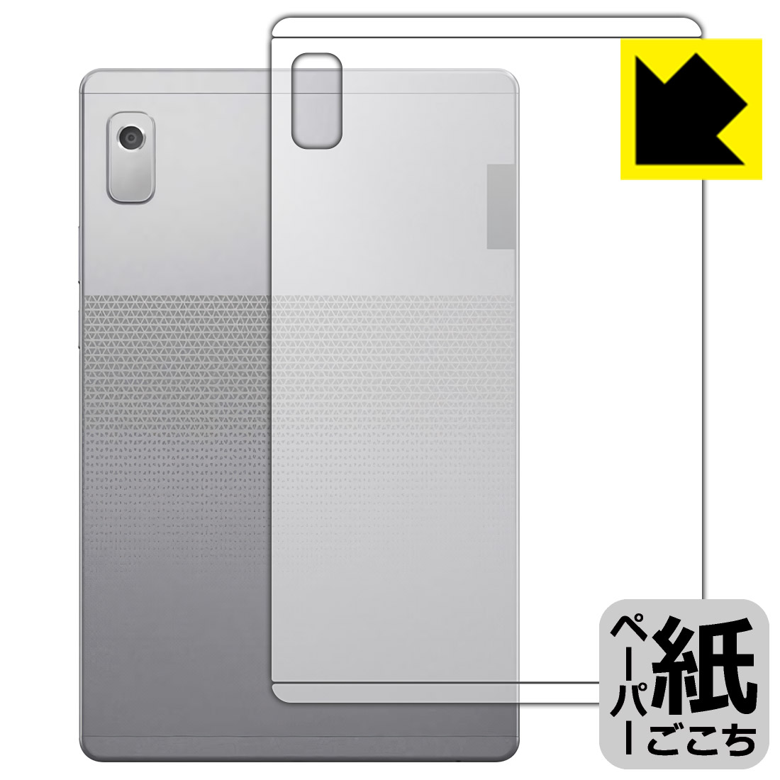 対応機種●対応機種 : Lenovo Tab B9 (ZAC30212JP)専用の商品です。●製品内容 : 背面用フィルム1セット・クリーニングワイプ1個●紙に書くような描き心地を実現する、ペーパーテクスチャ 保護フィルムです。表面はアンチ...