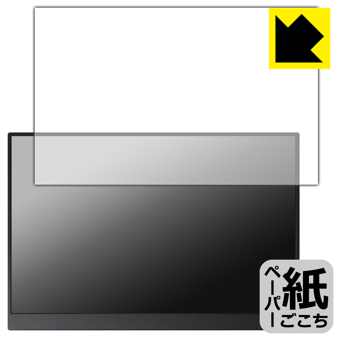 対応機種●対応機種 : MAGICRAVEN 14インチ モバイルモニター A1 (P141A13D)専用の商品です。●製品内容 : 画面用フィルム1枚・クリーニングワイプ1個●紙に書くような描き心地を実現する、ペーパーテクスチャ 保護フィ...