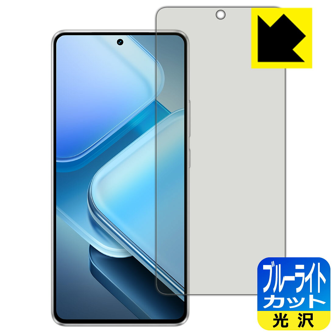 対応機種●対応機種 : vivo iQOO Z9 / vivo iQOO Z9 Turbo専用の商品です。　　※インド版の「vivo iQOO Z9」には対応しておりません。●製品内容 : 画面用フィルム1枚・クリーニングワイプ1個　　※画...