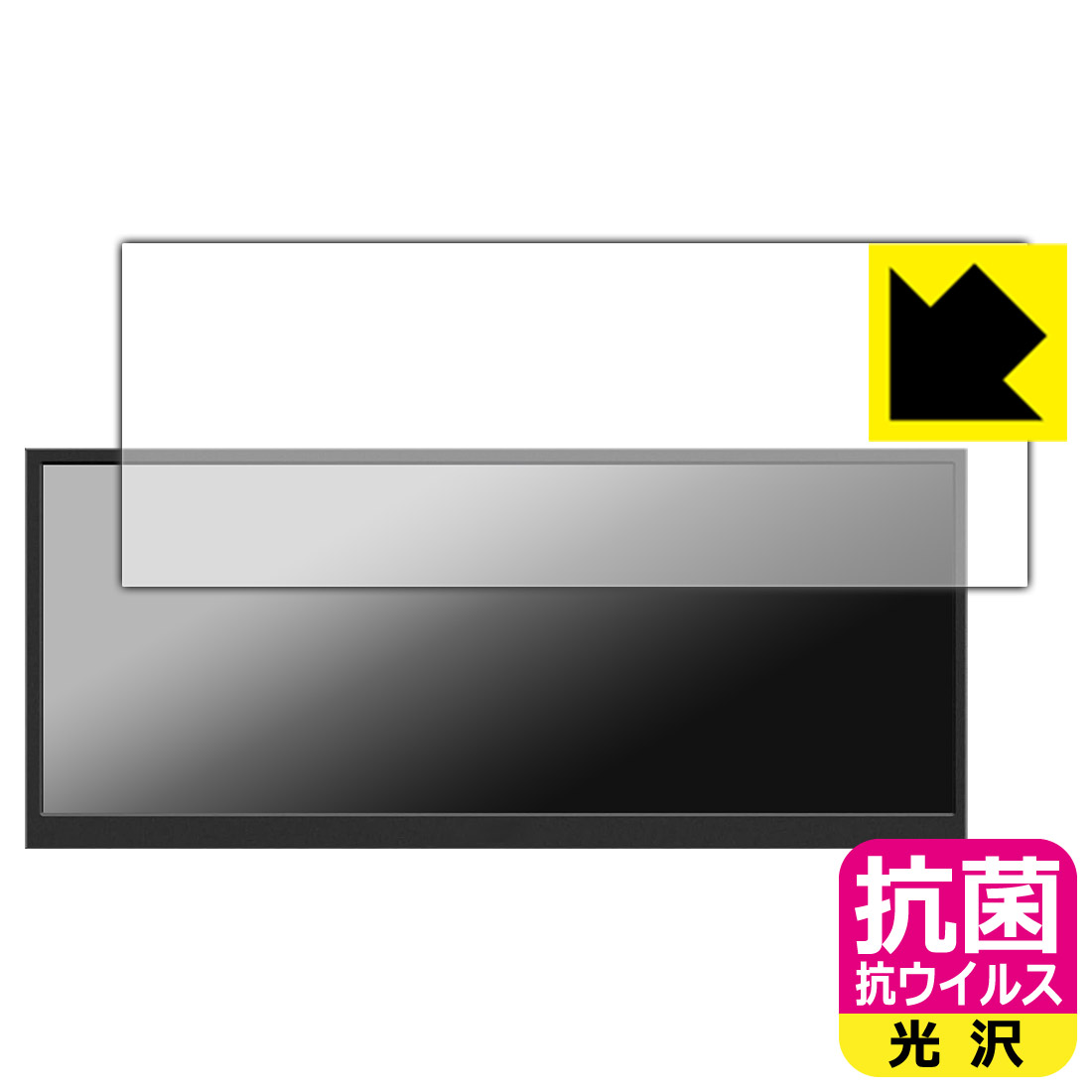 対応機種●対応機種 : Jhcztrk 12.3インチ モバイルモニター HD123専用の商品です。●製品内容 : 画面用フィルム1枚・クリーニングワイプ1個●高い除菌性能が長期間持続！『抗菌 抗ウイルス(光沢)の保護フィルム』●富士フイル...