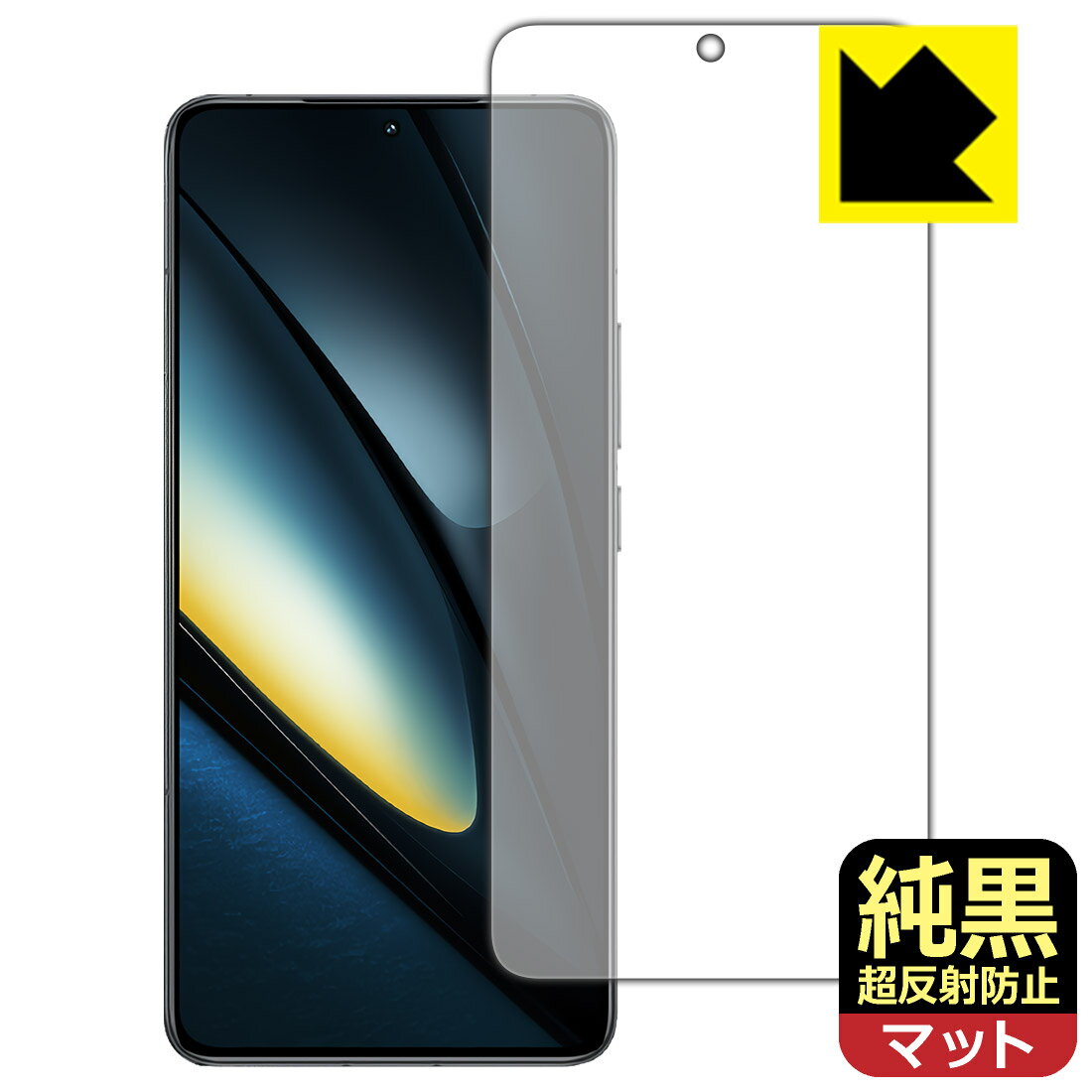 対応機種●対応機種 : Xiaomi POCO F6 Pro専用の商品です。●製品内容 : 画面用フィルム1枚・クリーニングワイプ1個　　※画面での指紋認証に対応しています。●※この機器は周辺部が曲面となっているため、保護フィルムを端まで貼...
