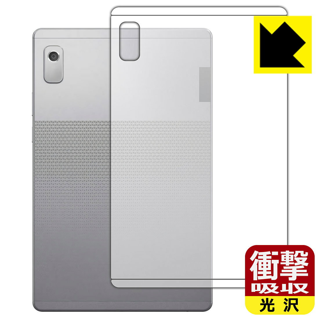 対応機種●対応機種 : Lenovo Tab B9 (ZAC30212JP)専用の商品です。●製品内容 : 背面用フィルム1セット・クリーニングワイプ1個●特殊素材の衝撃吸収層が外部からの衝撃を吸収し、機器へのダメージをやわらげます。『衝撃...