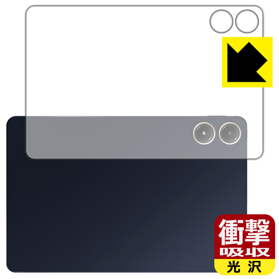 対応機種●対応機種 : Xiaomi POCO Pad専用の商品です。●製品内容 : 背面用フィルム1枚・クリーニングワイプ1個●※保護フィルムが貼り付く「最大サイズ」で設計しています。●特殊素材の衝撃吸収層が外部からの衝撃を吸収し、機器へ...