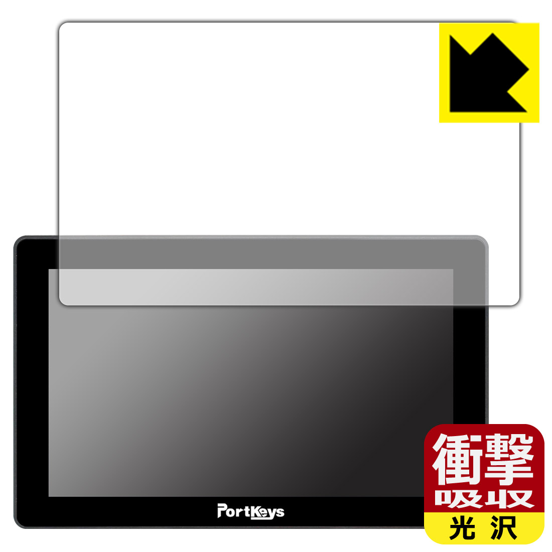 対応機種●対応機種 : PORTKEYS LH5P II (5.5インチ モニター)専用の商品です。●製品内容 : 画面用フィルム1枚・クリーニングワイプ1個●特殊素材の衝撃吸収層が外部からの衝撃を吸収し、機器へのダメージをやわらげます。『...