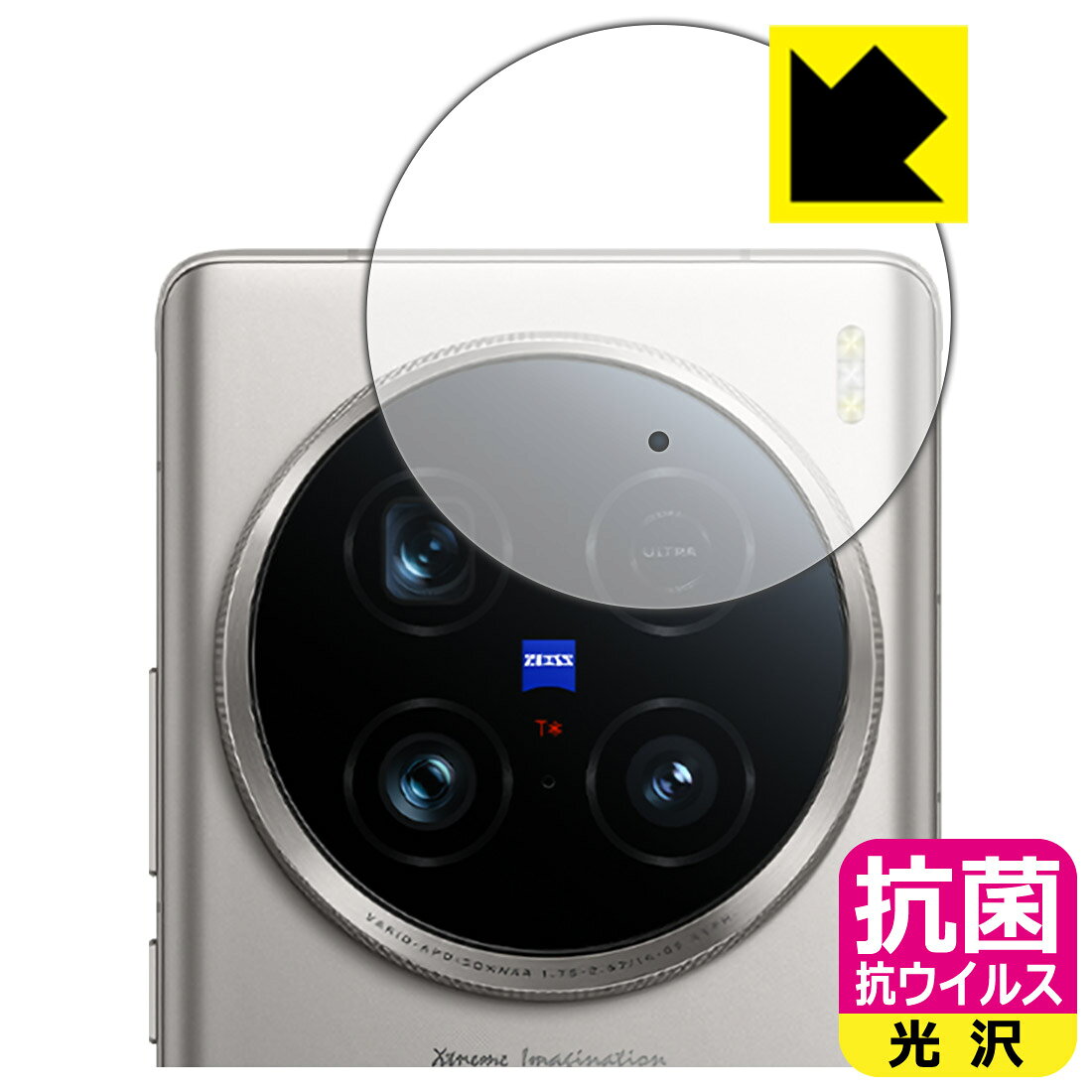 対応機種●対応機種 : vivo X100 Ultra カメラレンズ部専用の商品です。　　※レンズ前のガラス面に貼り付けるため、画像に影響が出る可能性がございます。●製品内容 : カメラレンズ部用フィルム1枚・クリーニングワイプ1個●※この...