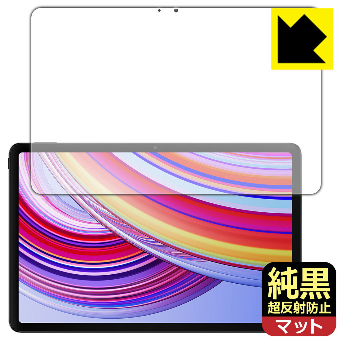 対応機種●対応機種 : Xiaomi Redmi Pad Pro専用の商品です。●製品内容 : 画面用フィルム1枚・クリーニングワイプ1個●純黒クリア「Premium Matte Shield【超反射防止】」は反射率0.5%と高い反射防止性...