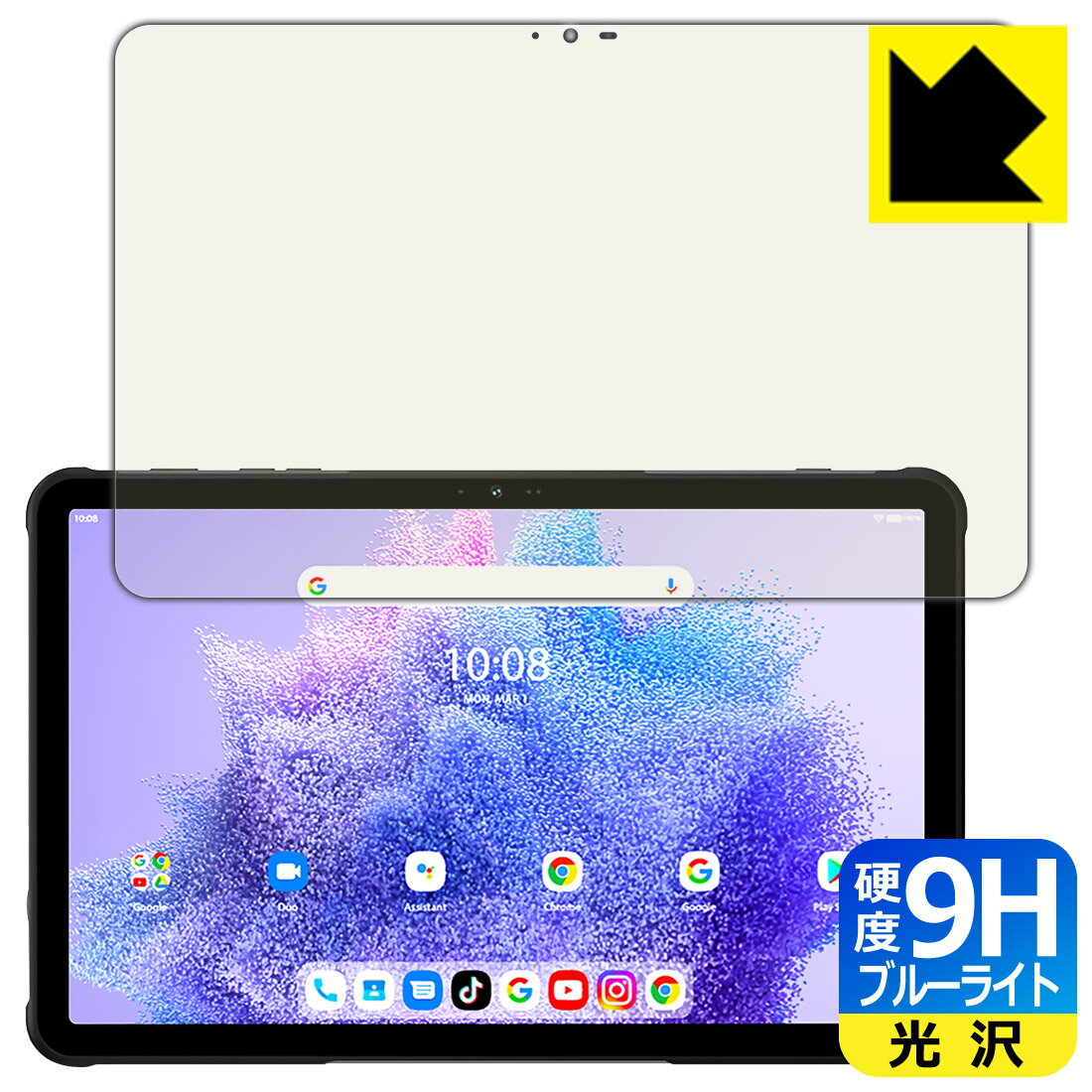 対応機種●対応機種 : UMIDIGI Active T1専用の商品です。●製品内容 : 画面用フィルム1枚・クリーニングワイプ1個●表面硬度9HのPETフィルムでブルーライトも大幅にカットする『9H高硬度ブルーライトカット(光沢)の保護フ...