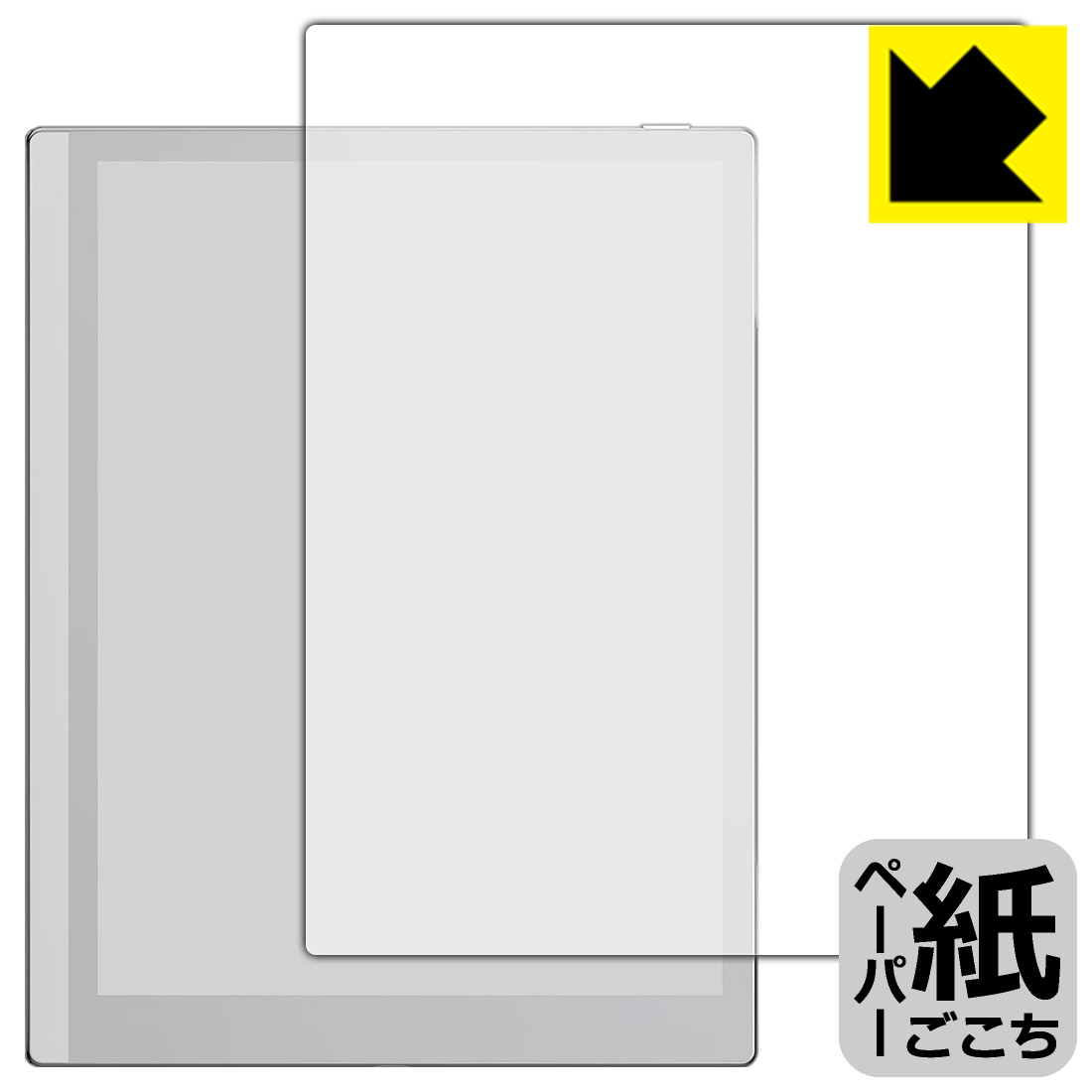 対応機種●対応機種 : Onyx BOOX Go 10.3専用の商品です。●製品内容 : 画面用フィルム1枚・クリーニングワイプ1個●紙に書くような描き心地を実現する、ペーパーテクスチャ 保護フィルムです。表面はアンチグレア(反射防止)タイ...