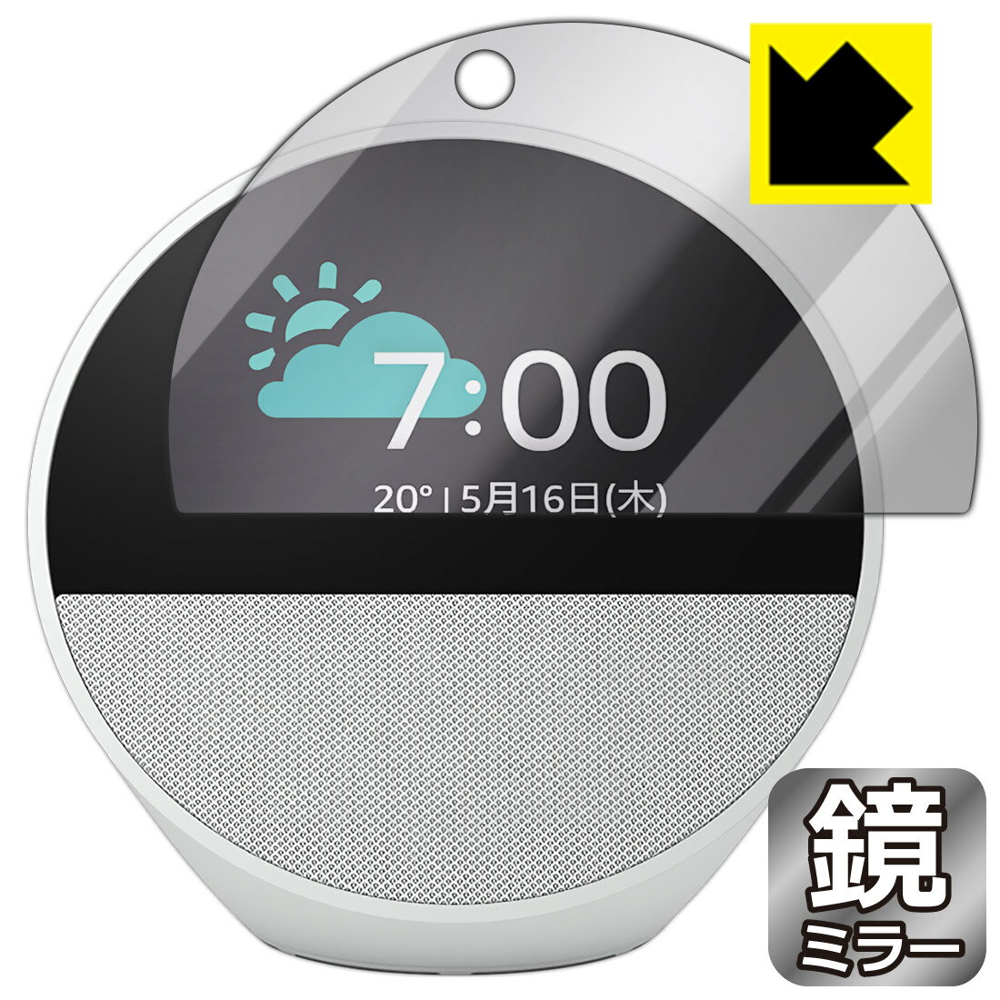 対応機種●対応機種 : Amazon Echo Spot (エコースポット) (2024年発売モデル)専用の商品です。●製品内容 : 画面用フィルム1枚・クリーニングワイプ1個●画面が消えると鏡になり、さりげなく身だしなみチェック！のぞき見...