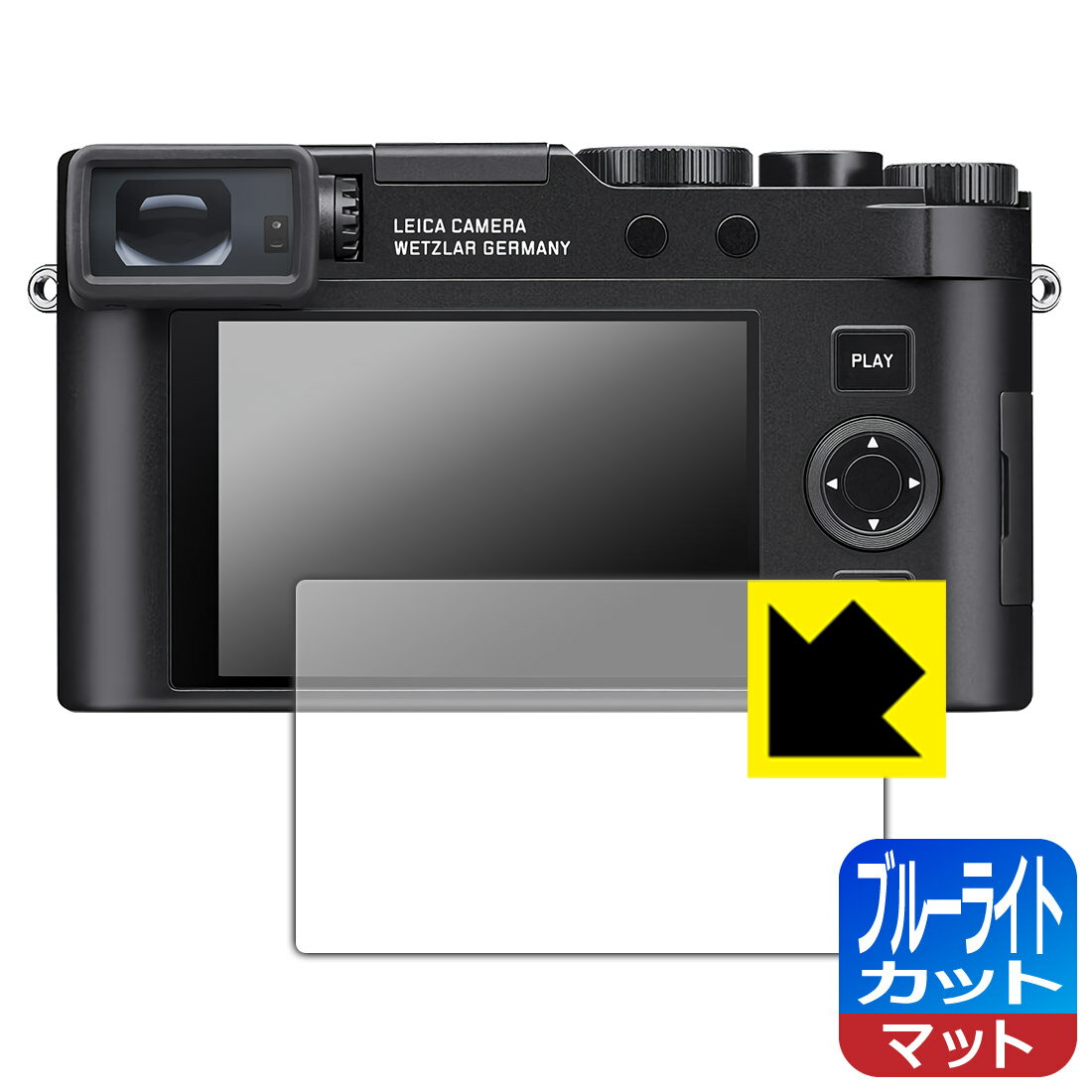 対応機種●対応機種 : LEICA ライカD-LUX8 (Typ 3952A)専用の商品です。●製品内容 : 画面用フィルム1枚・クリーニングワイプ1個●目に有害といわれるブルーライトを34%カット！目に優しく疲れにくい！『ブルーライトカッ...
