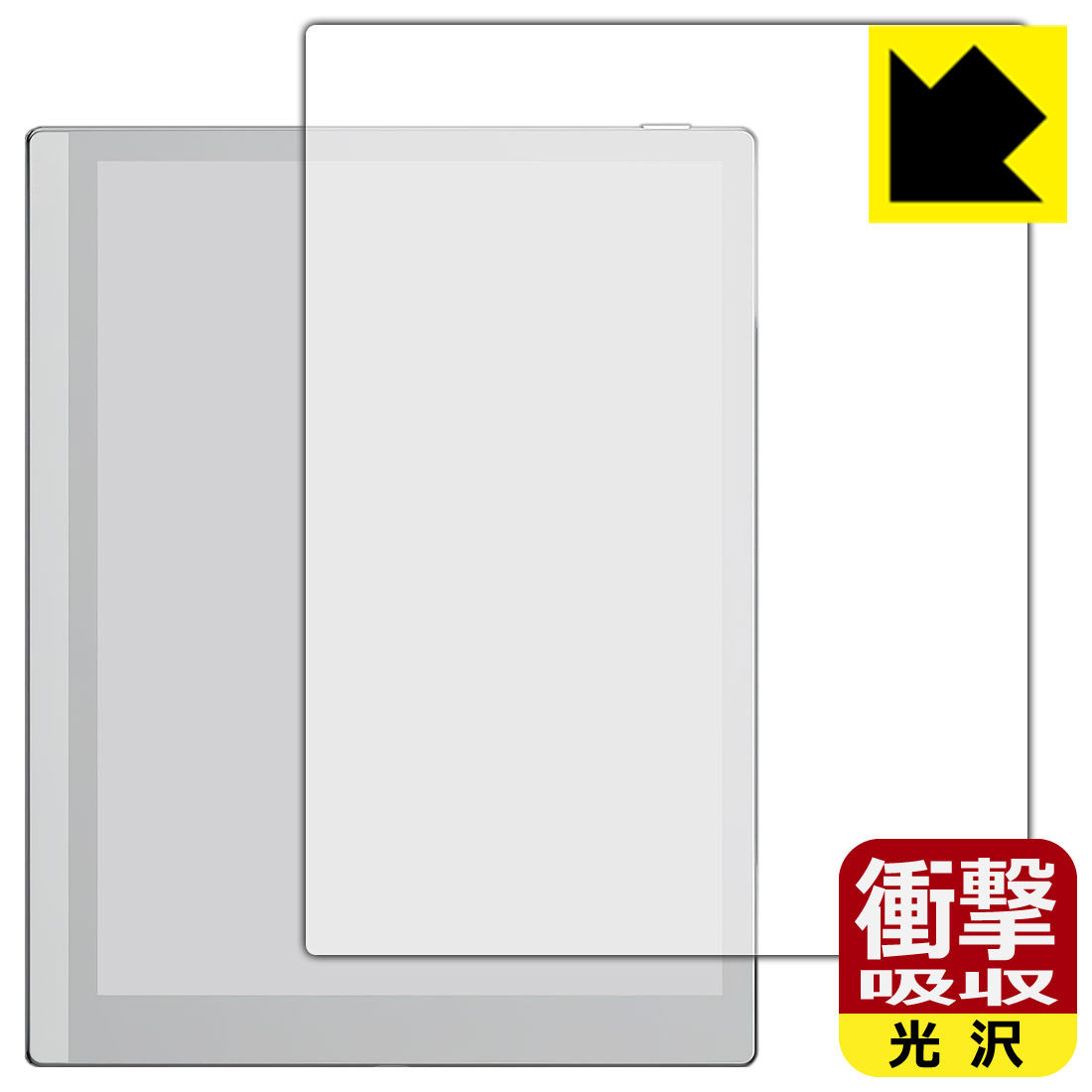 対応機種●対応機種 : Onyx BOOX Go 10.3専用の商品です。●製品内容 : 画面用フィルム1枚・クリーニングワイプ1個●特殊素材の衝撃吸収層が外部からの衝撃を吸収し、機器へのダメージをやわらげます。『衝撃吸収(光沢)の保護フィ...