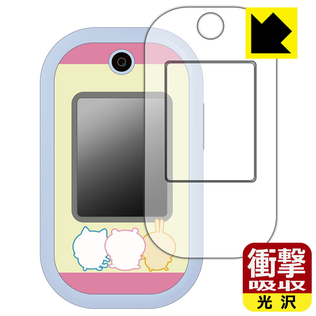 対応機種●対応機種 : バンダイ ちいかわフォン専用の保護フィルムです。●製品内容 : 画面用フィルム1枚・ふち用フィルム1枚・クリーニングワイプ1個●※このページに記載されている会社名や製品名、対応機種名などは各社の商標、または登録商標で...