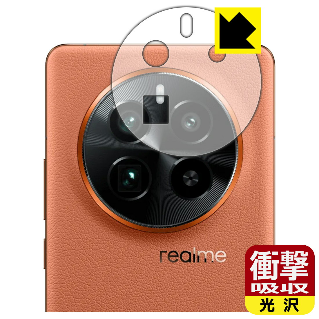 対応機種●対応機種 : realme GT5 Pro レンズ周辺部専用の商品です。●製品内容 : レンズ周辺部用フィルム1枚・クリーニングワイプ1個●※この機器はレンズ周辺部のコーティングが良いため、フィルムに力を加えると貼り付けた位置から...
