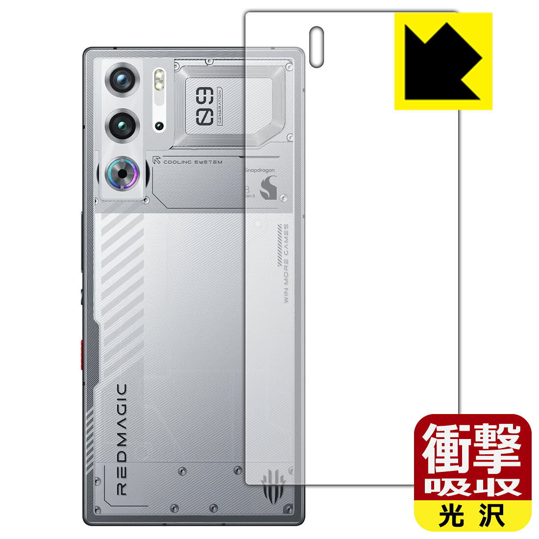 対応機種●対応機種 : nubia RedMagic 9S Pro / RedMagic 9S Pro+ 【Snowfall(シルバー)/Cyclone(透明ブラック)モデル】専用の商品です。　　※レンズ前のガラス面に貼り付けるため、画像に...
