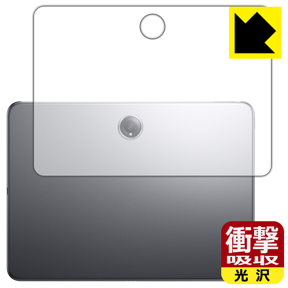 対応機種●対応機種 : OnePlus Pad Pro (OPD2404)専用の商品です。●製品内容 : 背面用フィルム1枚・クリーニングワイプ1個●※この機器は周辺部が曲面となっているため、保護フィルムを端まで貼ることができません。●特殊...