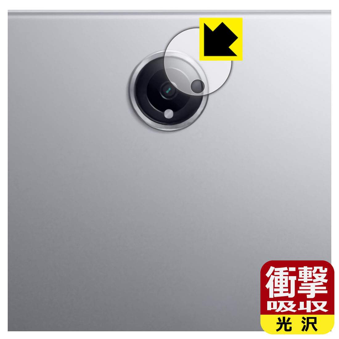 対応機種●対応機種 : OnePlus Pad 2 (OPD2404) カメラレンズ部専用の商品です。　　※レンズ前のガラス面に貼り付けるため、画像に影響が出る可能性がございます。●製品内容 : カメラレンズ部用フィルム1枚・クリーニングワ...