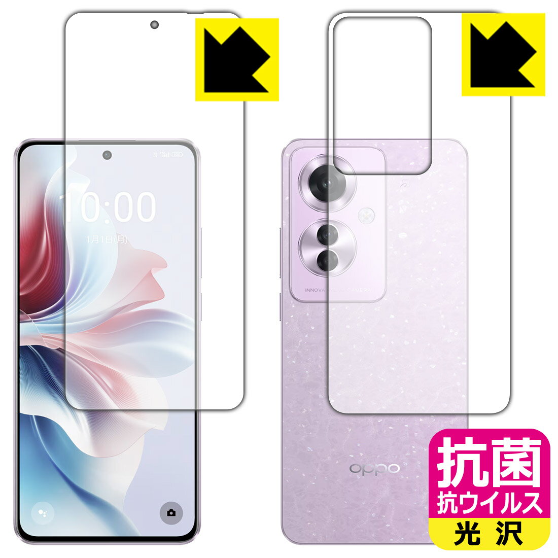対応機種●対応機種 : OPPO Reno11 A (楽天モバイル CPH2603 / Y!mobile A401OP / CPH2603)専用の商品です。 (オッポ リノイレブン エー)●製品内容 : 画面用フィルム1枚・背面用フィルム1...