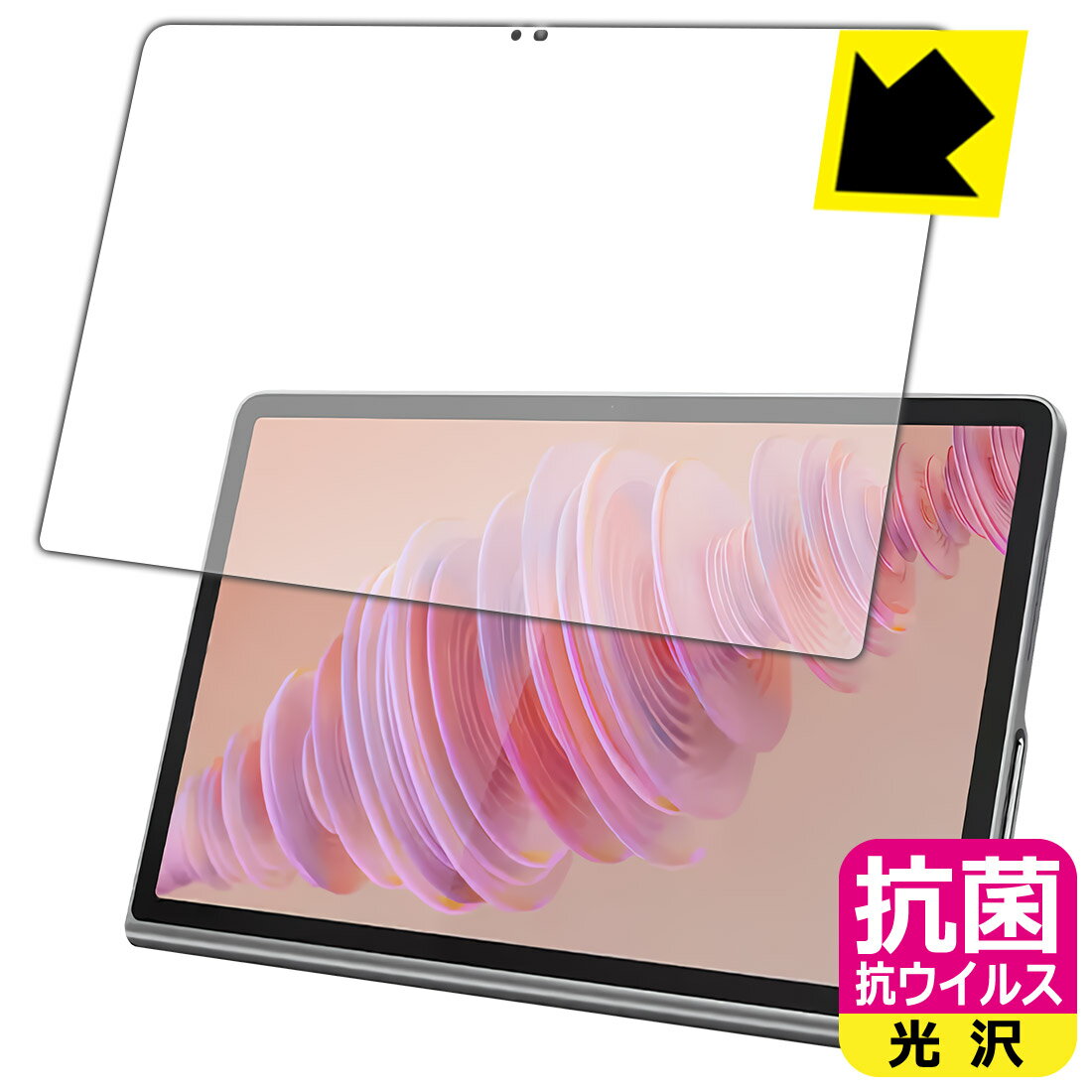 対応機種●対応機種 : Lenovo Tab Plus (ZADX0061JP)専用の商品です。●製品内容 : 画面用フィルム1枚・クリーニングワイプ1個●高い除菌性能が長期間持続！『抗菌 抗ウイルス(光沢)の保護フィルム』●富士フイルム ...