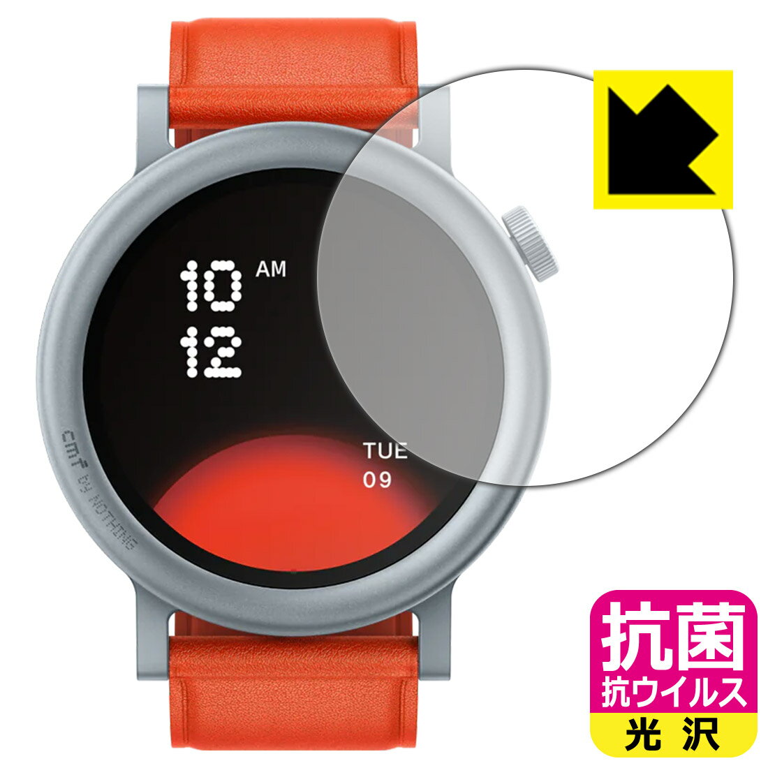 対応機種●対応機種 : CMF by Nothing WATCH PRO 2専用の商品です。●製品内容 : 画面用フィルム1枚・クリーニングワイプ1個●高い除菌性能が長期間持続！『抗菌 抗ウイルス(光沢)の保護フィルム』●富士フイルム Hy...