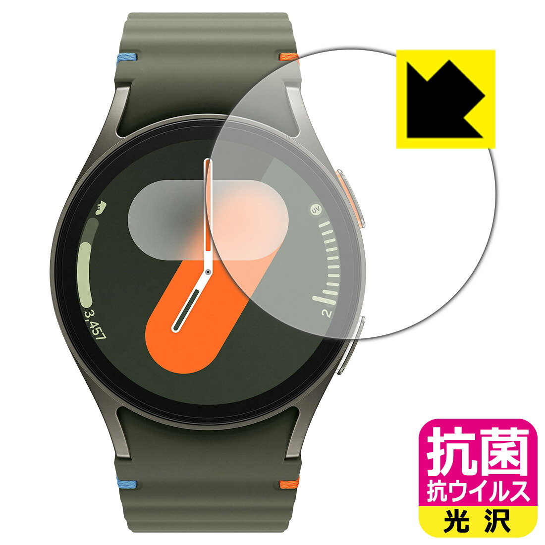 対応機種●対応機種 : Samsung Galaxy Watch7 【ケースサイズ 40mm用】専用の商品です。 (ギャラクシーウォッチ7)●製品内容 : 画面用フィルム1枚・クリーニングワイプ1個●高い除菌性能が長期間持続！『抗菌 抗ウイ...