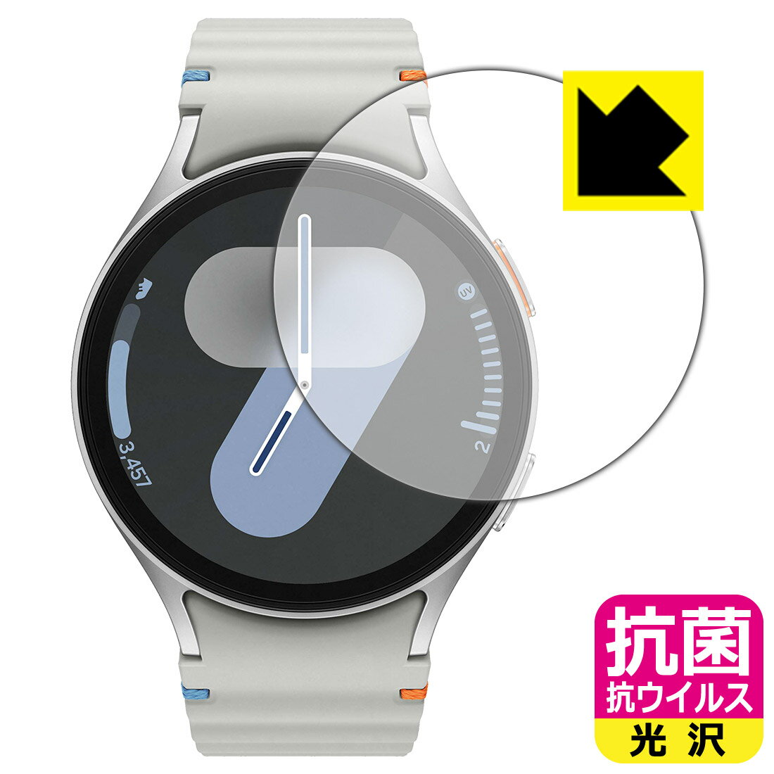 対応機種●対応機種 : Samsung Galaxy Watch7 【ケースサイズ 44mm用】専用の商品です。 (ギャラクシーウォッチ7)●製品内容 : 画面用フィルム1枚・クリーニングワイプ1個●高い除菌性能が長期間持続！『抗菌 抗ウイ...