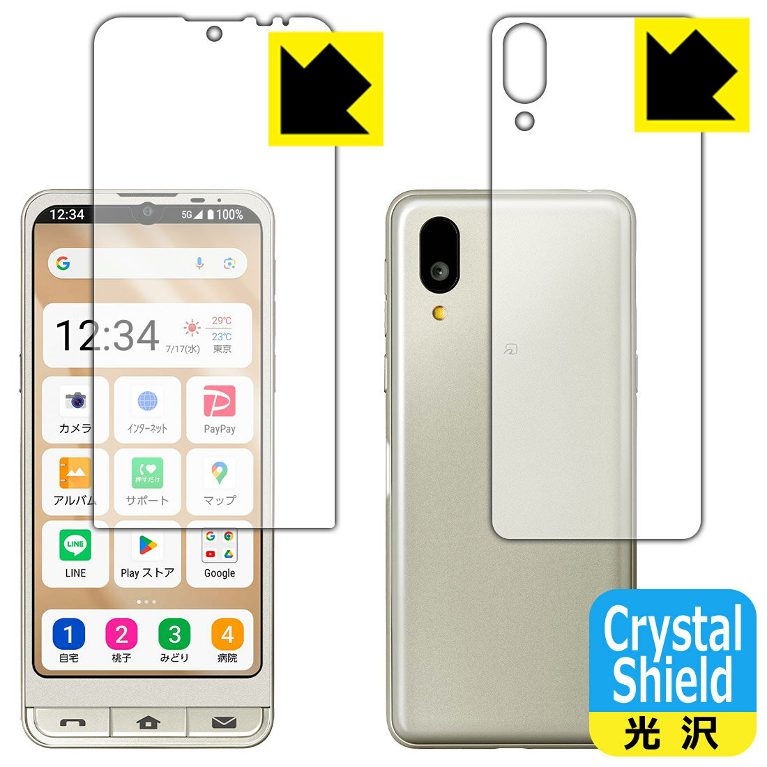 対応機種●対応機種 : SHARP シンプルスマホ7 (SoftBank A404SH)専用の商品です。●製品内容 : 画面用フィルム3枚・背面用フィルム3枚・クリーニングワイプ1個●※この機器の背面は周辺部が曲面となっているため、保護フィ...