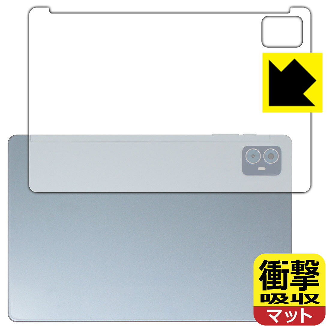 対応機種●対応機種 : Teclast M50S専用の商品です。●製品内容 : 背面用フィルム1枚・クリーニングワイプ1個●特殊素材の衝撃吸収層が外部からの衝撃を吸収し、機器へのダメージをやわらげます。『衝撃吸収(非光沢)の保護フィルム』●...