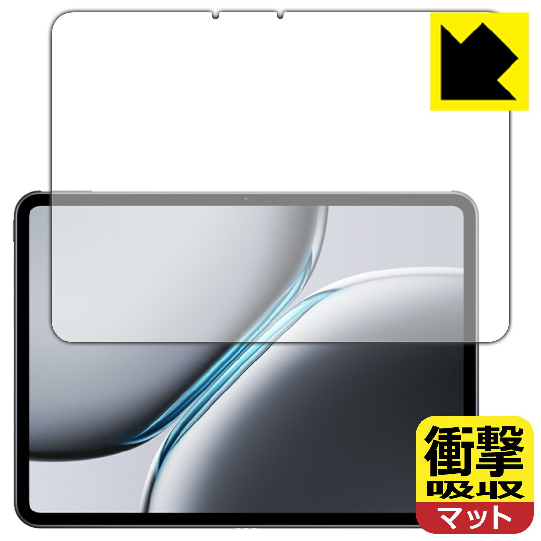 対応機種●対応機種 : OnePlus Pad 2 (OPD2404)専用の商品です。●製品内容 : 画面用フィルム1枚・クリーニングワイプ1個●特殊素材の衝撃吸収層が外部からの衝撃を吸収し、機器へのダメージをやわらげます。『衝撃吸収(非光...