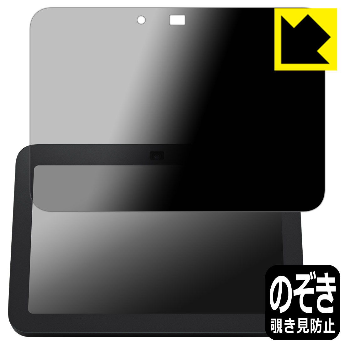 対応機種●対応機種 : Amazon Echo Show 8 (エコーショー8) (第3世代・2024年8月発売モデル)専用の商品です。●製品内容 : 画面用フィルム1枚・クリーニングワイプ1個●特殊ブラインド加工で360°全方向のぞき見防...