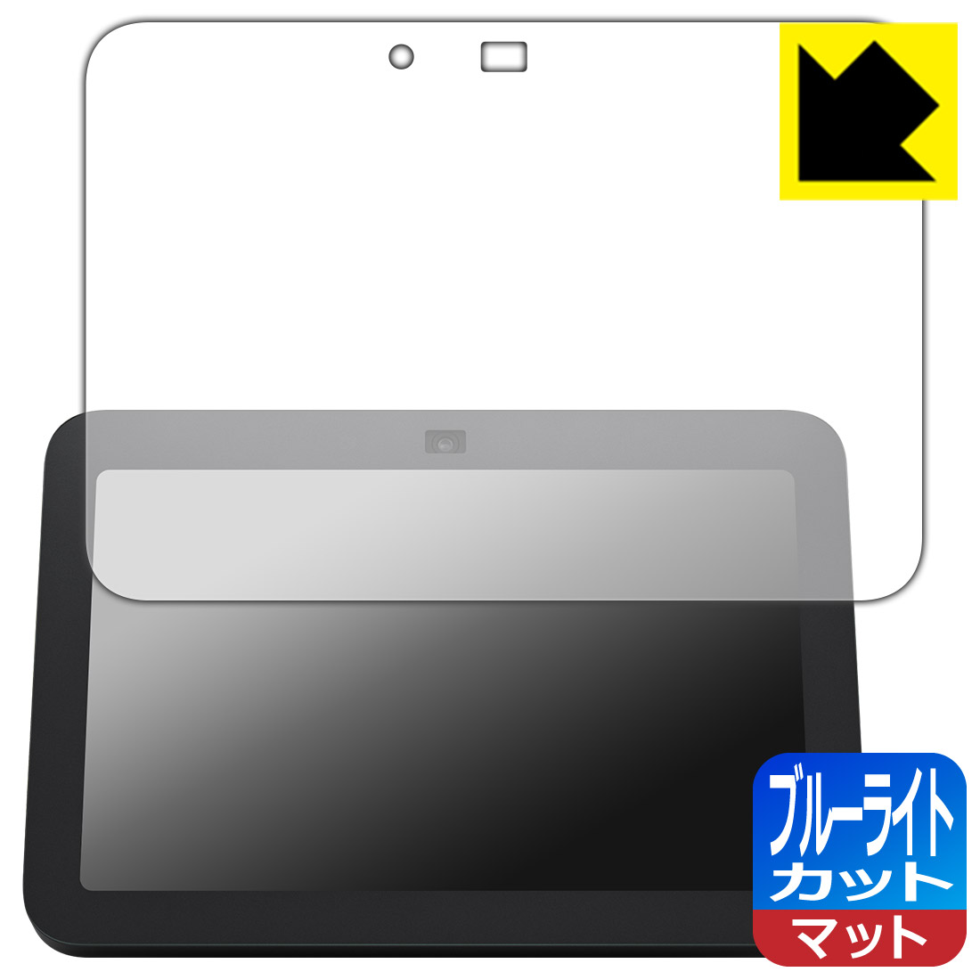 対応機種●対応機種 : Amazon Echo Show 8 (エコーショー8) (第3世代・2024年8月発売モデル)専用の商品です。●製品内容 : 画面用フィルム1枚・クリーニングワイプ1個●目に有害といわれるブルーライトを34%カット...