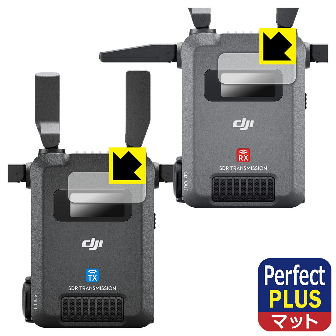 対応機種●対応機種 : DJI SDR Transmissionコンボ (DT2003) トランスミッター (TX5) / レシーバー (RX5)専用の商品です。●製品内容 : トランスミッター用フィルム1枚・レシーバー用フィルム1枚・クリ...