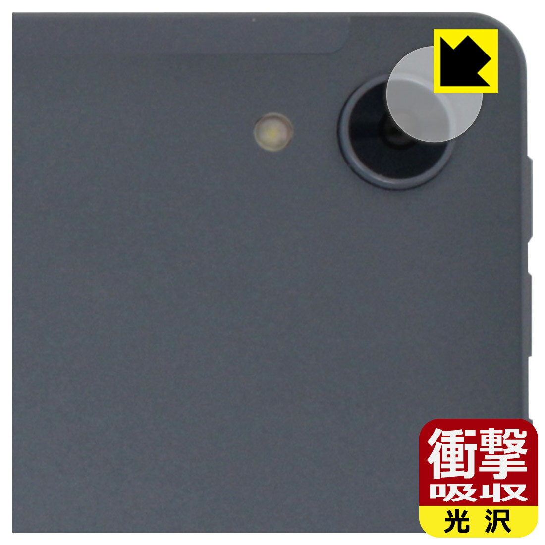 対応機種●対応機種 : FancyDay KYTFDC108BK / FancyDay C108 / HiGrace C107 カメラレンズ部専用の商品です。　　※レンズ前のガラス面に貼り付けるため、画像に影響が出る可能性がございます。●製...