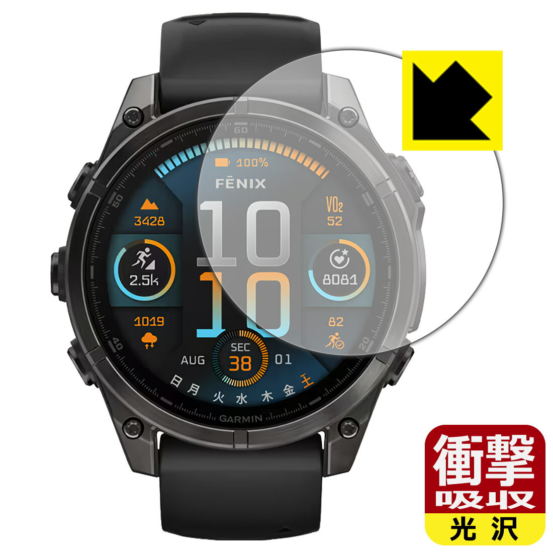 対応機種●対応機種 : GARMIN fenix 8 Sapphire AMOLED 【ケースサイズ 47mm用】専用の商品です。 (ガーミン フェニックス)●製品内容 : 画面用フィルム1枚・クリーニングワイプ1個●特殊素材の衝撃吸収層が...