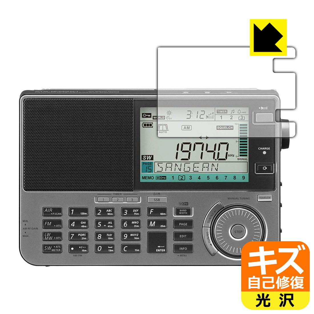 対応機種●対応機種 : SANGEAN ATS-909X2J・FM/SW/MW/LW/Airマルチバンドラジオ専用の商品です。●製品内容 : 画面用フィルム1枚・クリーニングワイプ1個●特殊なキズ自己修復層が細かなキズを修復！傷がついても時...