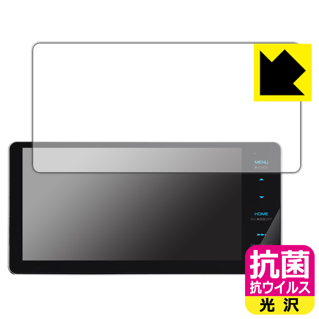 対応機種●対応機種 : KENWOOD 彩速ナビ MDV-S711HDW専用の商品です。●製品内容 : 画面用フィルム1枚・クリーニングワイプ1個●高い除菌性能が長期間持続！『抗菌 抗ウイルス(光沢)の保護フィルム』●富士フイルム Hydr...