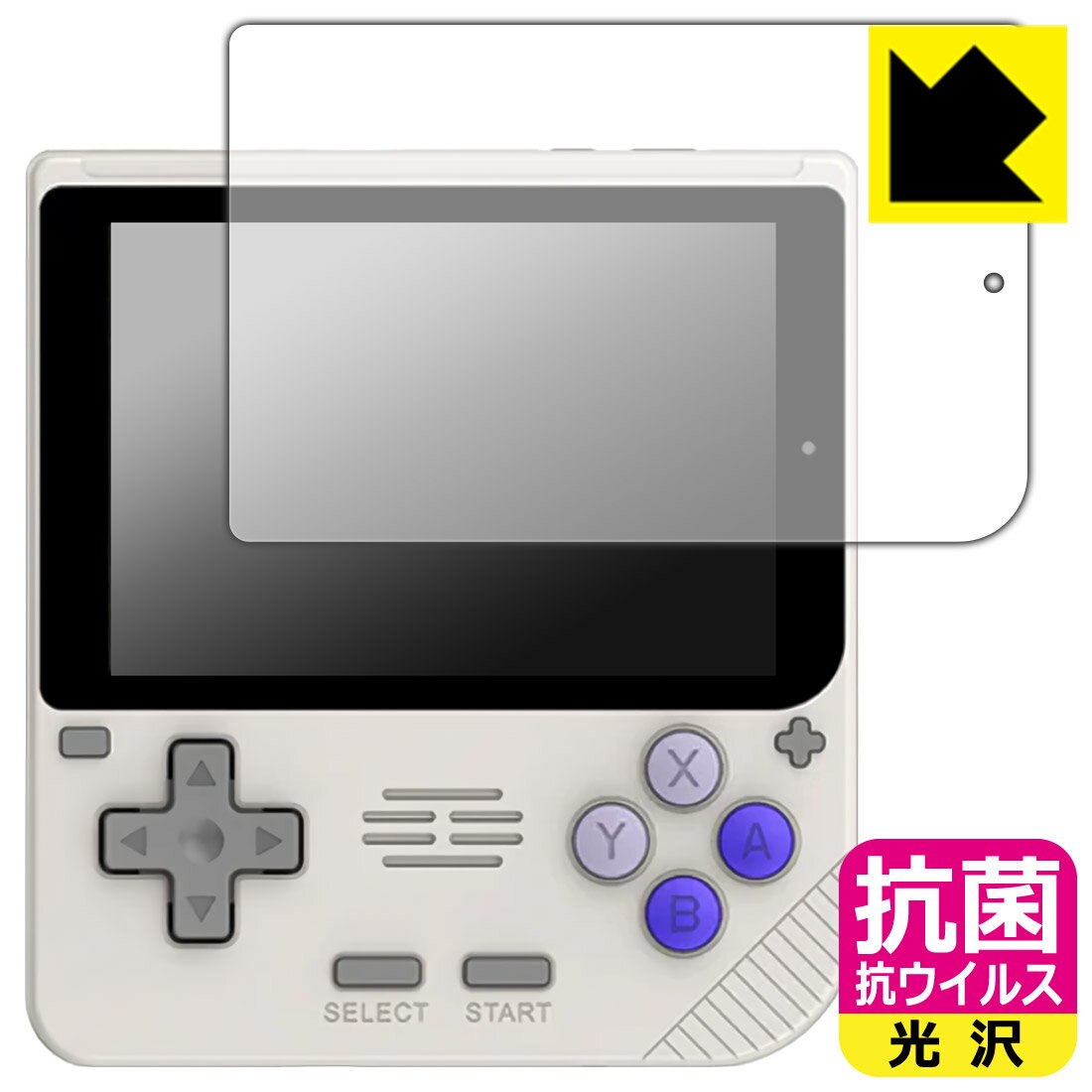 対応機種●対応機種 : Powkiddy V10 携帯型レトロゲーム機専用の商品です。●製品内容 : 画面用フィルム1枚・クリーニングワイプ1個●高い除菌性能が長期間持続！『抗菌 抗ウイルス(光沢)の保護フィルム』●富士フイルム Hydro...